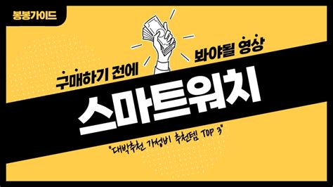 가성비 갑 알리익스프레스 스마트워치 Top 3 추천 리뷰 Youtube