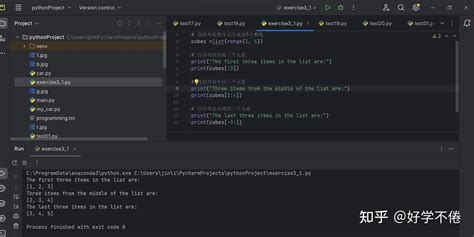 Python编程：从入门到实践（第3版）练习题答案 第4章 操作列表 知乎