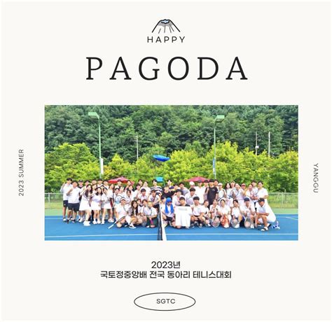 총동아리연합회 체육분과