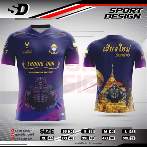 Sport Design ตัวอย่างงานสั่งผลิต โทนสีม่วง โดนเด่นกว่า บ่งบอกความเป็นต้วตนของธุรกิจ สร้าง