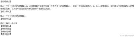 python列表删除 csdn博客