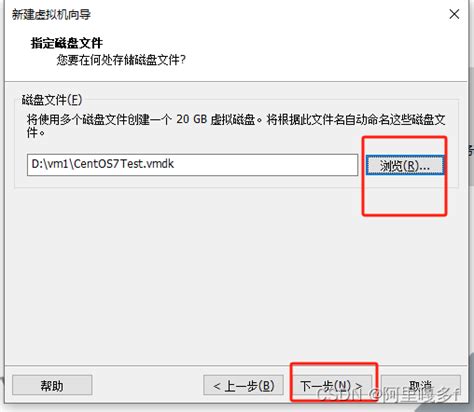 Vm安装cenos7（全网超详细保姆教程） Csdn博客