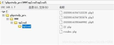 文件上传绕过各种姿势 csdn上传文件怎么不让别人看 csdn博客
