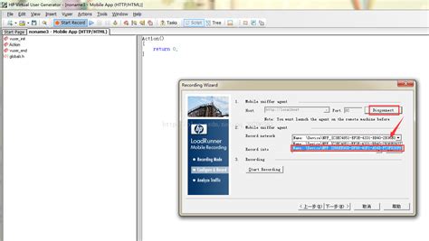 Loadrunner11录制app脚本（一）利用wifi热点录制 Csdn博客