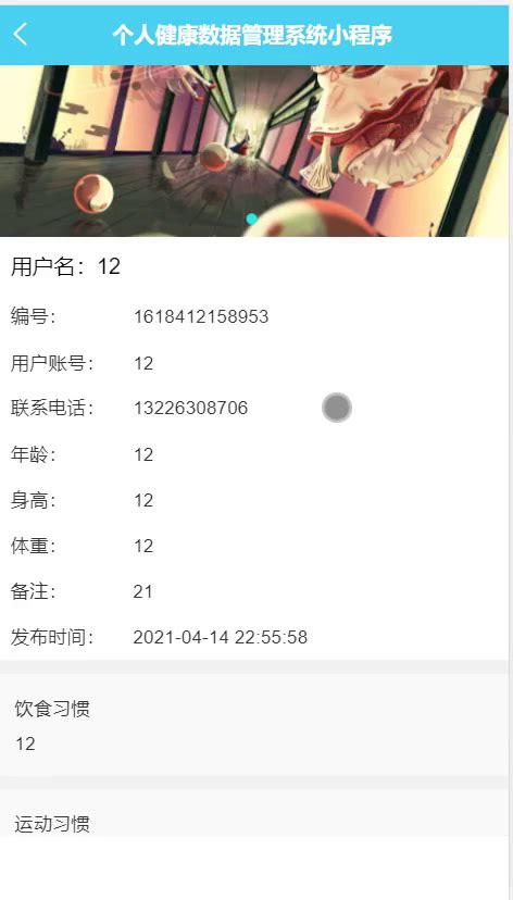 基于小程序的个人健康数据管理系统springbootvuejs附带文章和源代码设计说明文档ppt 阿里云开发者社区