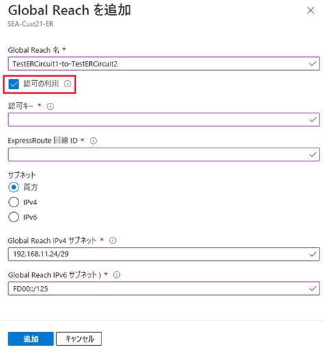 Azure Expressroute Azure Portal を使用して Global Reach を構成する Microsoft Learn