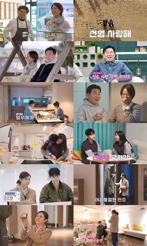 감동의 눈물과 설렘 가득한 순간 신랑수업에서 펼쳐진 사랑의 프러포즈 Zum 뉴스