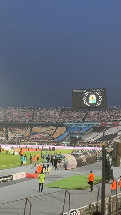 شاهد تيفو الزمالك في نهائي الكونفدرالية ضد نهضة بركان Championsleague