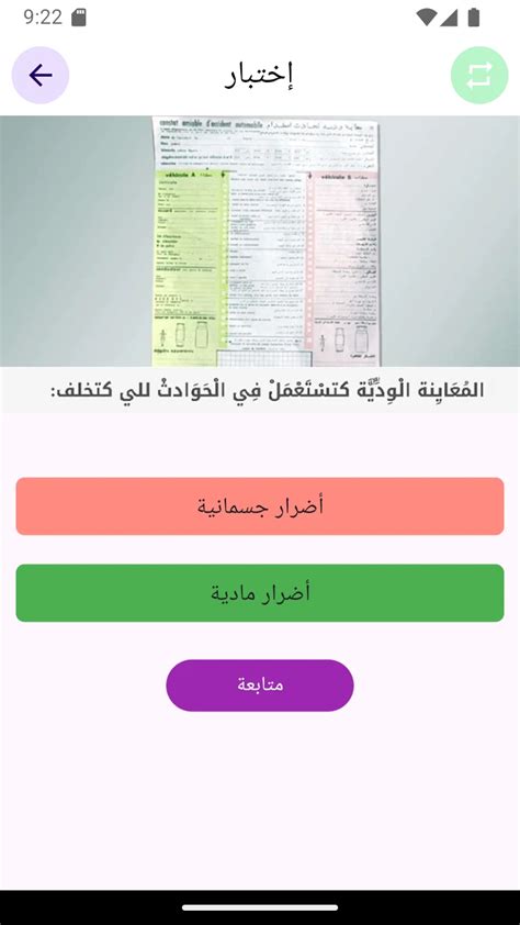 Driving Test Practice App Flutter App Source Code Buycodenow
