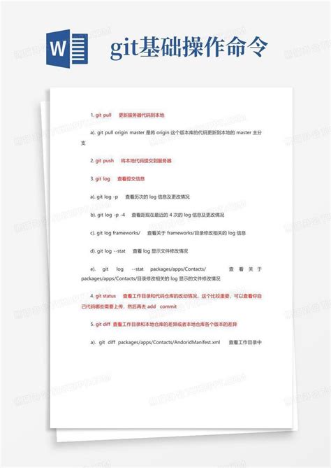 git基础操作命令word模板下载 编号lzzyzdnz 熊猫办公