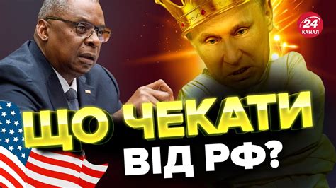 ⚡️У Пентагоні зробили загрозливу заяву Youtube