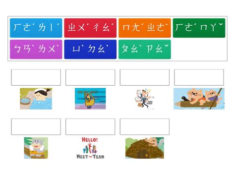 第三課 生字 Match up
