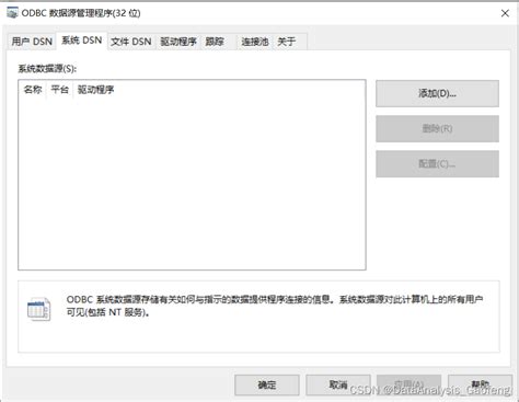 Tableau连接mysql，下载安装mysql数据库odbc驱动和配置mysql Odbc数据源 Csdn博客