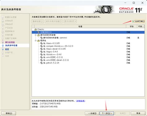 在虚拟机linux系统centos中安装oracle11gR2并使用plsql工具连接使用数据库 虚拟机oracle使用 CSDN博客
