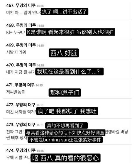鄭俊英最新勁爆群聊記錄曝光，用詞齷齪，拿「慰安婦」侮辱女性 每日頭條
