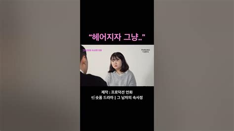 그 남자의 속사정 5화 배우 강남연기학원 상황극 방송연기학원 드라마 숏폼드라마 웹드라마 연기영상 연기학원추천 성인연기학원 언화연기학원 Actor