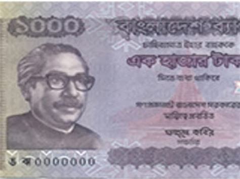 வங்கதேச நாணயத்தில் இருந்து ஷேக் முஜிபுர் ரஹ்மான் படம் நீக்கம் தமிழ்க்களம்