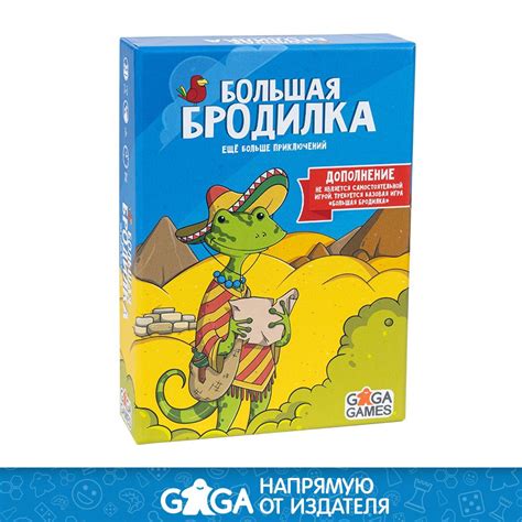 Большая Бродилка Дополнение купить на OZON по низкой цене