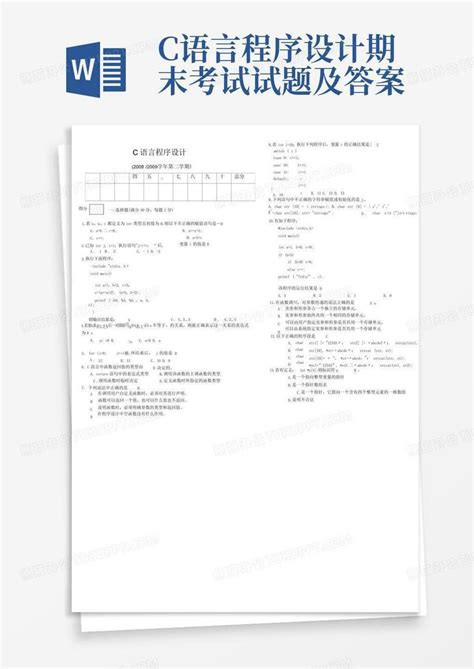 C语言程序设计期末考试试题及答案word模板下载编号ldgvzvdw熊猫办公