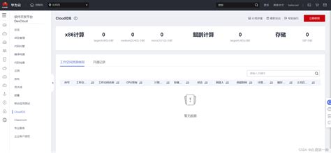 Javascript 夯实基础第一课：初学者必须要了解的 Javascript 发展历程及语言规范特性 Csdn博客