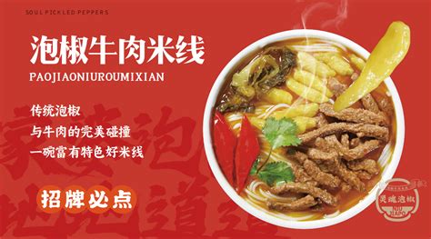 招牌产品