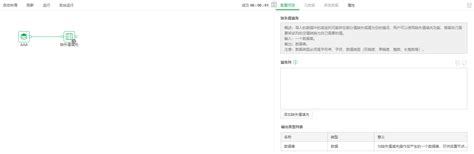 深度分析 实验功能使用 节点 数据变换 转换 缺失值填充