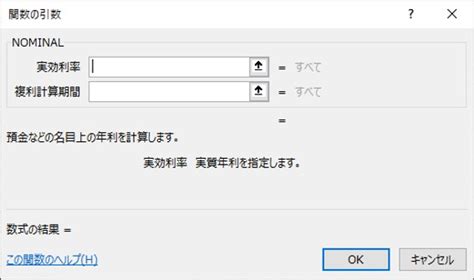 Excelテクニック And Ms Office Recommended By Pc Training Excel。nominal関数は名目年利率を算出できます。【nominal】