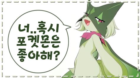 남자는 누구나 몬스터볼 두 개를 달고 살아간다 Youtube