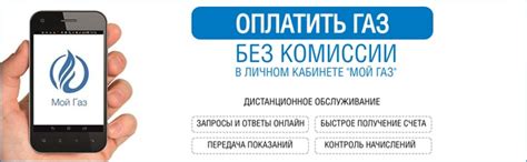 Для оплаты за газ необходим номер лицевого счета но если нет квитанции под рукой или в этом