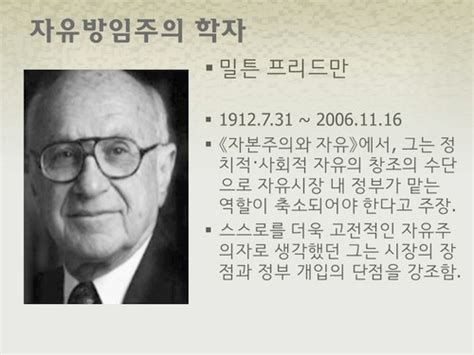 자유주의와 자유방임주의