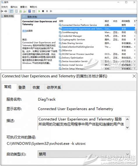 禁用1个服务可解决windows10系统cpu占用率100的现象 系统之家