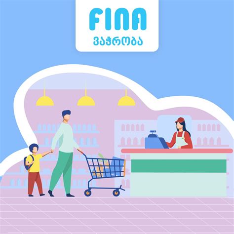 Fina Ltd On Linkedin საქონლისა და მომსახურების უმთავრესი ოპერაციების გატარება Fina ს ვაჭრობის…