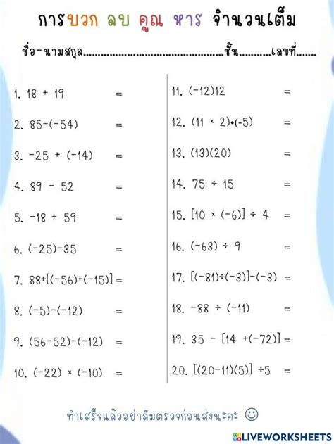 Math Worksheet With Numbers And Symbols