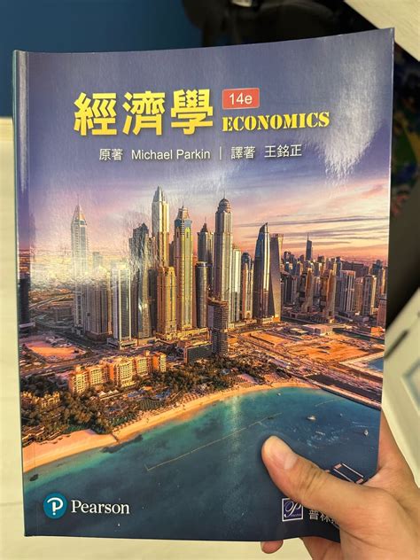 二手書出售 德明財經科大板 Dcard