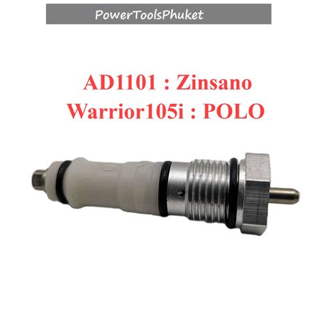 Overflow Valve Kit วาล์วดันสวิทช์ ออโต้ เครื่องฉีดน้ำแรงดันสูง Ad1101