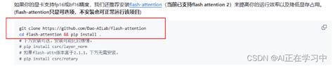 千问模型flash Attention加速框架的部署flash Attn不安装有影响吗 Csdn博客