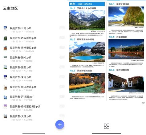 史上最强旅游攻略包含全国各个地方的旅游攻略他来了 哔哩哔哩