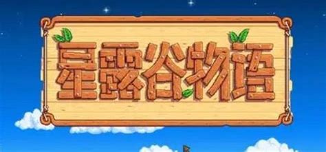 星露谷物语冬季鱼王在哪里钓 冬季鱼王冰川鱼获得方法 8979下载站