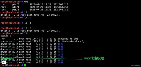 Linux账号和权限管理 Csdn博客