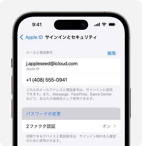 Apple Id のパスワードを忘れた場合 Apple サポート 日本