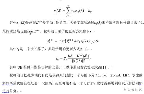 广义指派问题（gap）分类与求解算法 云社区 华为云