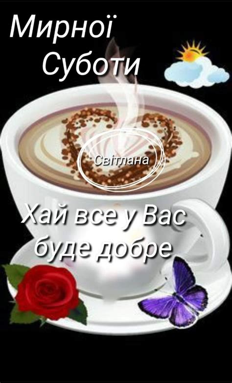 Создать мем доброе утречко красивые открытки с добрым утром доброе утро Картинки Meme