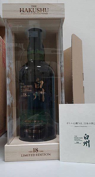 明跑白州18機場版 P9品酒網