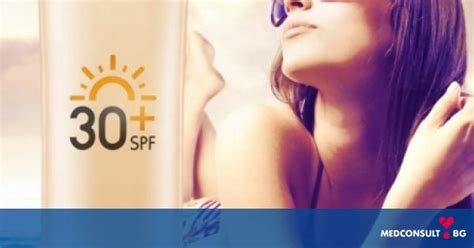 Слънцезащитни кремове — Medconsult Bg