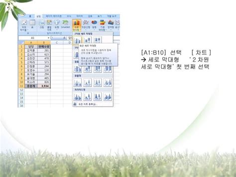 Excel Basic 엑셀 기초 교육 Ppt