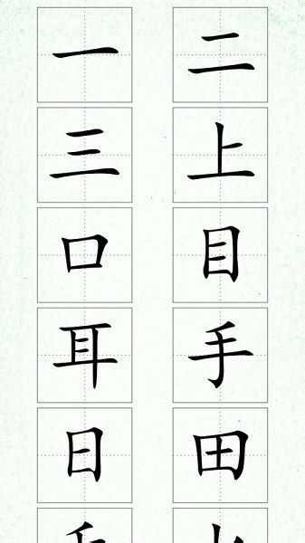 汉字笔顺最新版下载 汉字笔顺生成器下载v4 手游之家