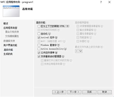 Vs2010新建mfc工程c语言2010怎么没有mfc Csdn博客
