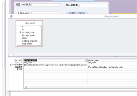 AccessクエリーからSQLを生成してVBAで動かす為のコツ