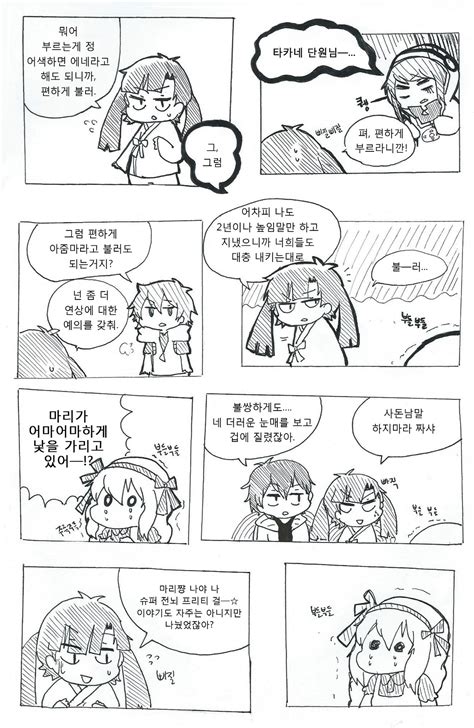 [카게프로]아지랑이 데이즈 소설 5권 네타만화 팬픽 패러디만화