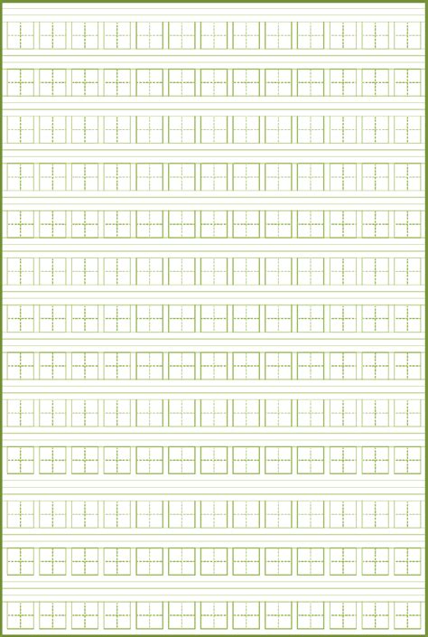 田字格 拼音格 文档之家